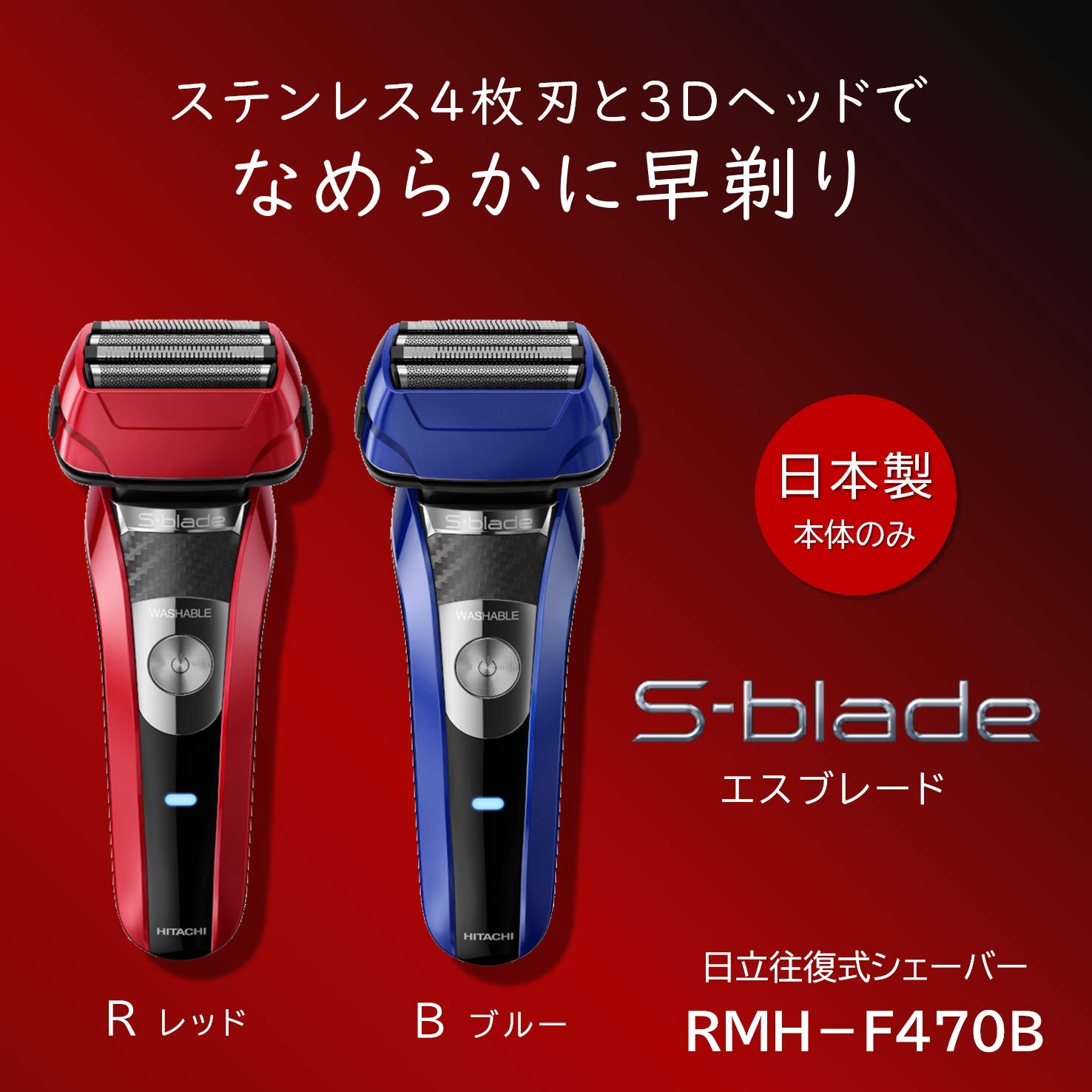 Mua Hitachi RMH-F470B R Shaver trên Amazon Nhật chính hãng 2025 | Fado