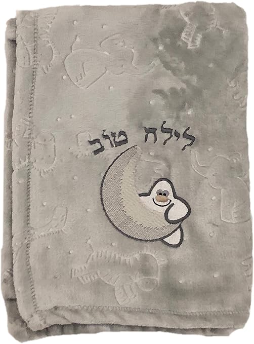 Amazon.com: Jewish Baby Gift Embroidery Happy Moon &Star in Grey ...