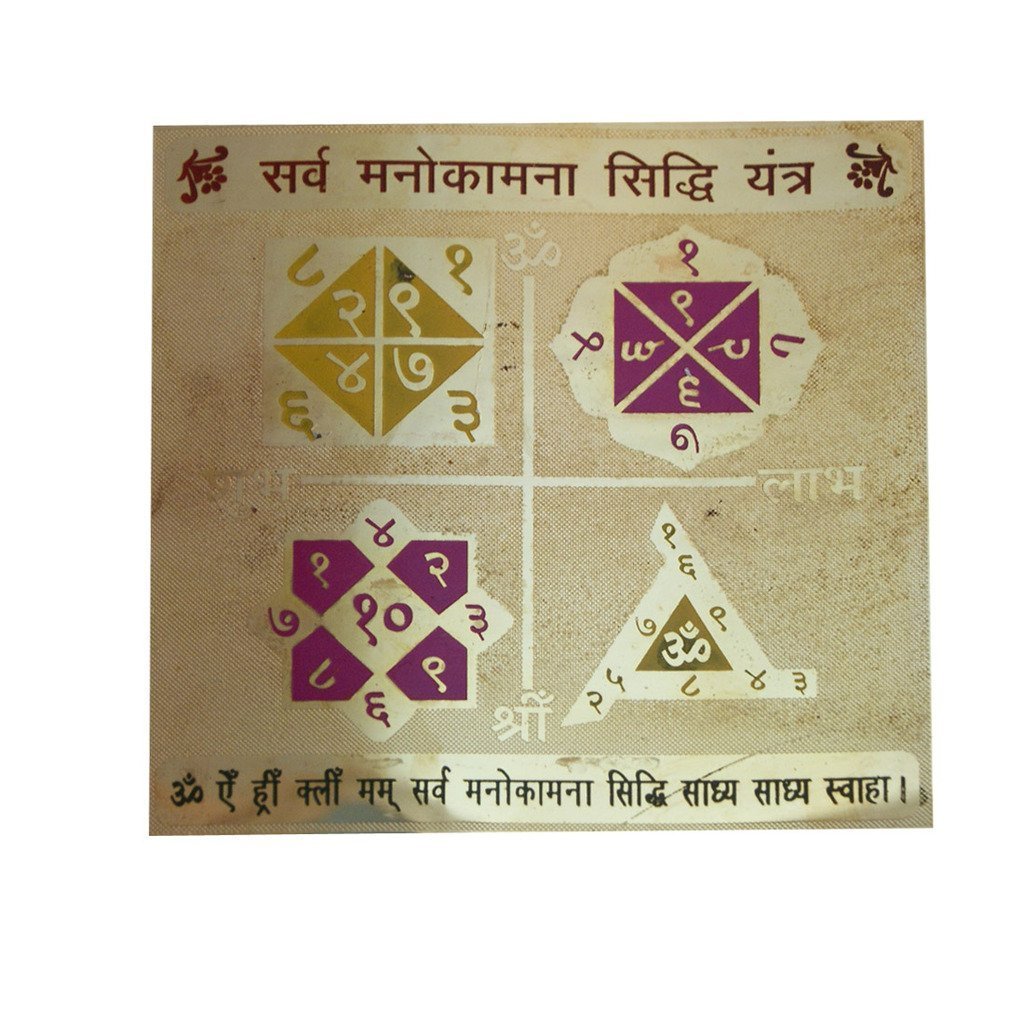 Buy Divya Mantra Sri Chakra Sacred Hindu Geometry Yantram Ancient Vedic ...
