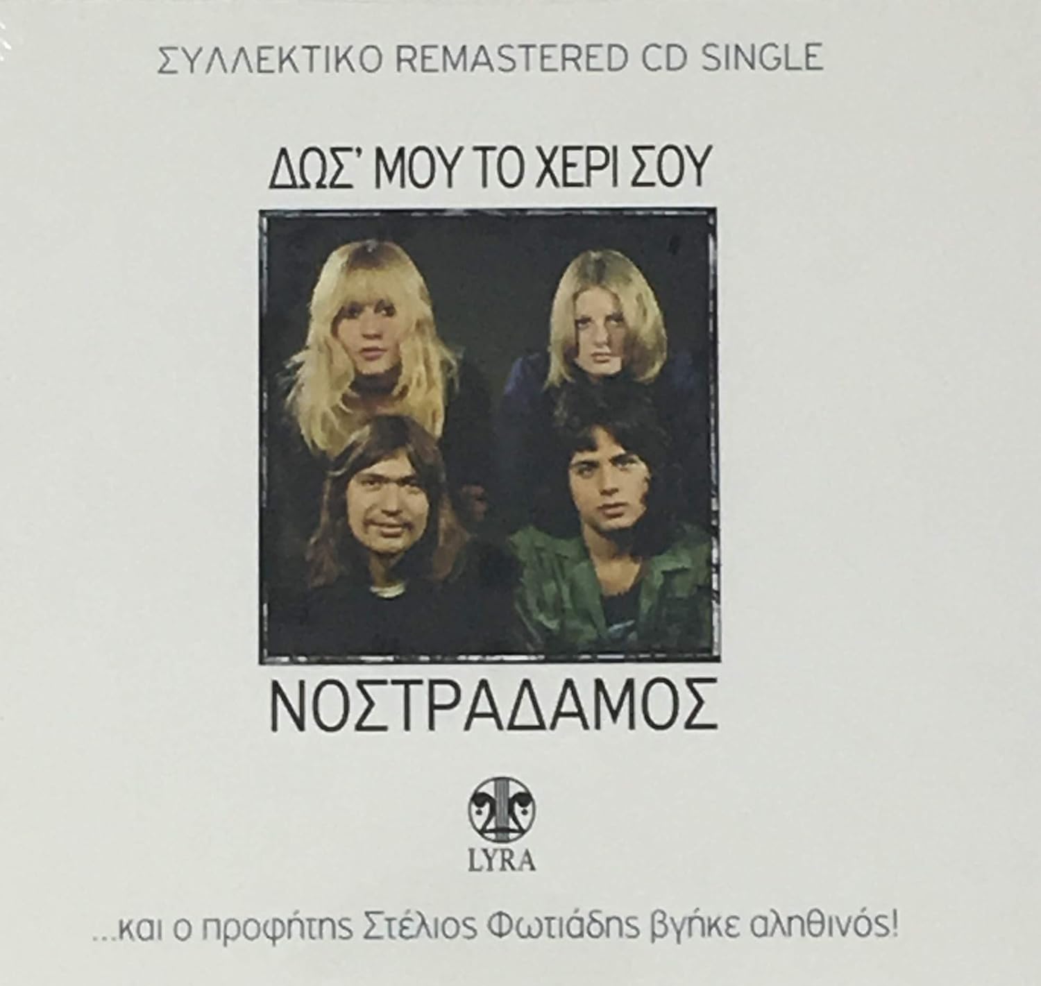 konstantinos vita / κωνσταντινος βητα - argos cd2 [Audio CD] - Amazon ...