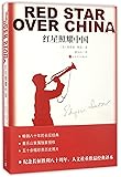 Red Star over China: The Classic Account of the Birth of Chinese ...