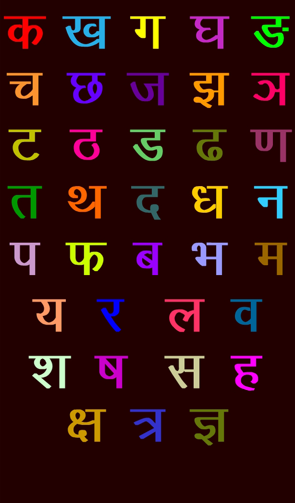 Hindi Varnamala for kids : Amazon.es: Apps y Juegos