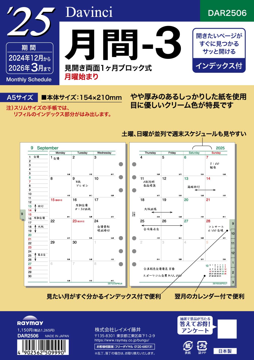 Mua Raymei Fujii DAR2506 Personal Notebook, Refill, 2025, A5, Da Vinci, 3 Monthly, Starting ...