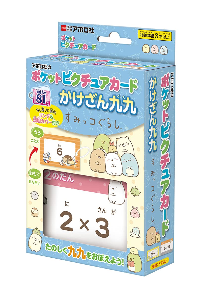 Mua Epoch Company Pocket Picture Card Kakezan Kyuku Sumikko Gurashi 08 ...