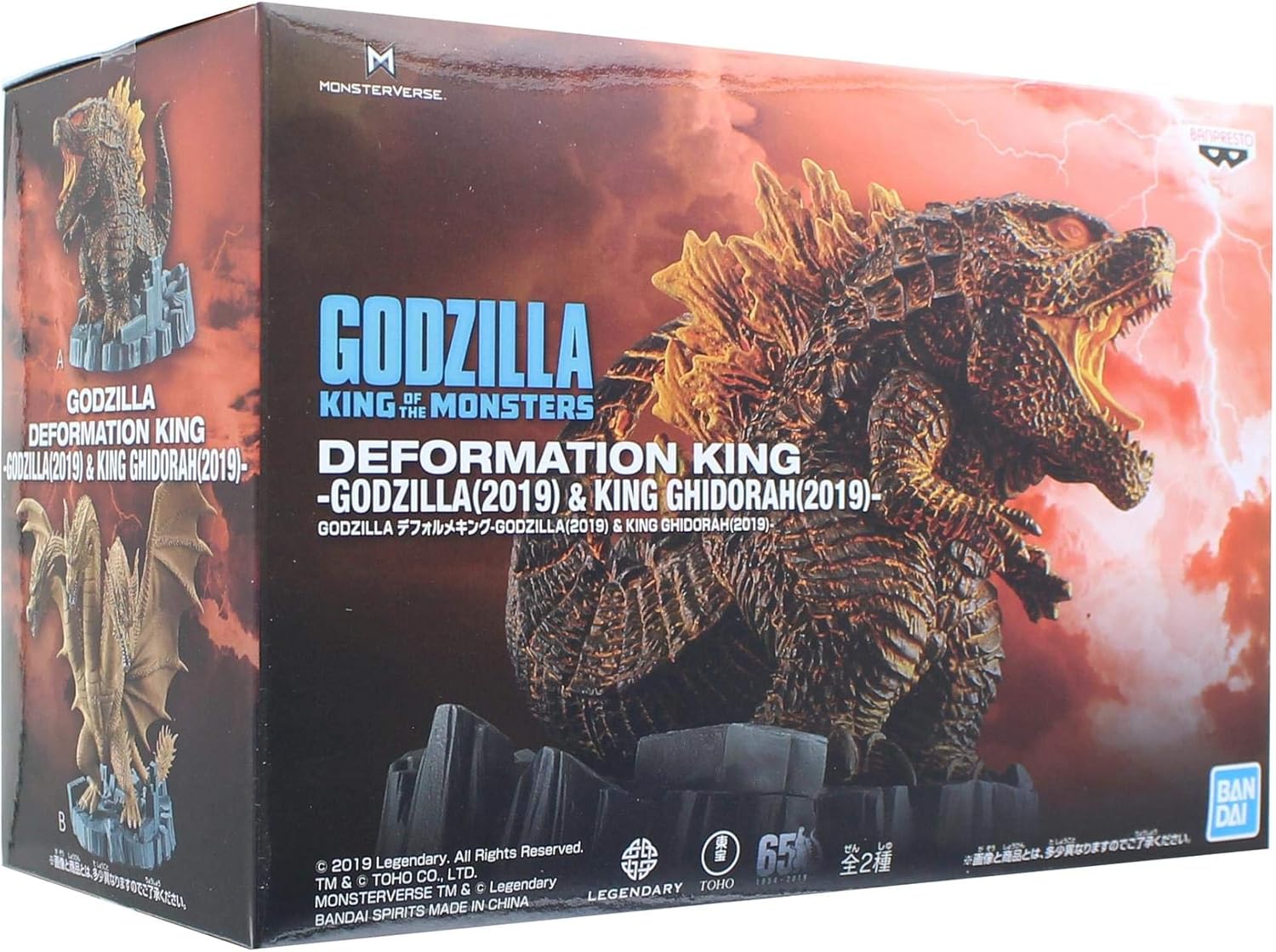 Godzilla 2019 Deformed Figure – BigaMart