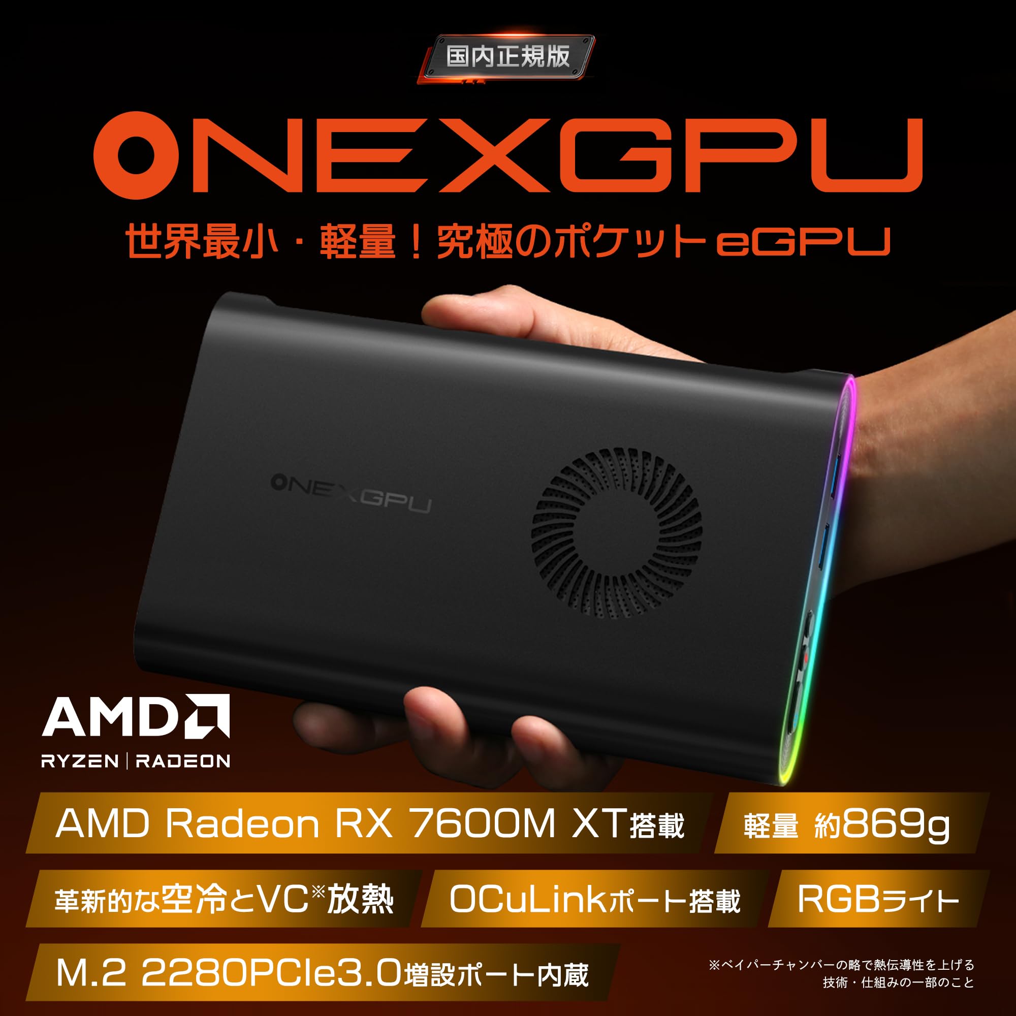 Mua ONEXGPU Portable eGPU Domestic Official Edition (AMD Radeon X7600 ...