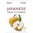 Collins Japanese Visual Dictionary (Collins Visual Dictionaries ...