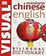 Mandarin Chinese English Bilingual Visual Dictionary (DK Visual ...