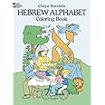 Hebrew Alphabet Coloring Book (Dover Bilingual Books For Kids): Chaya ...