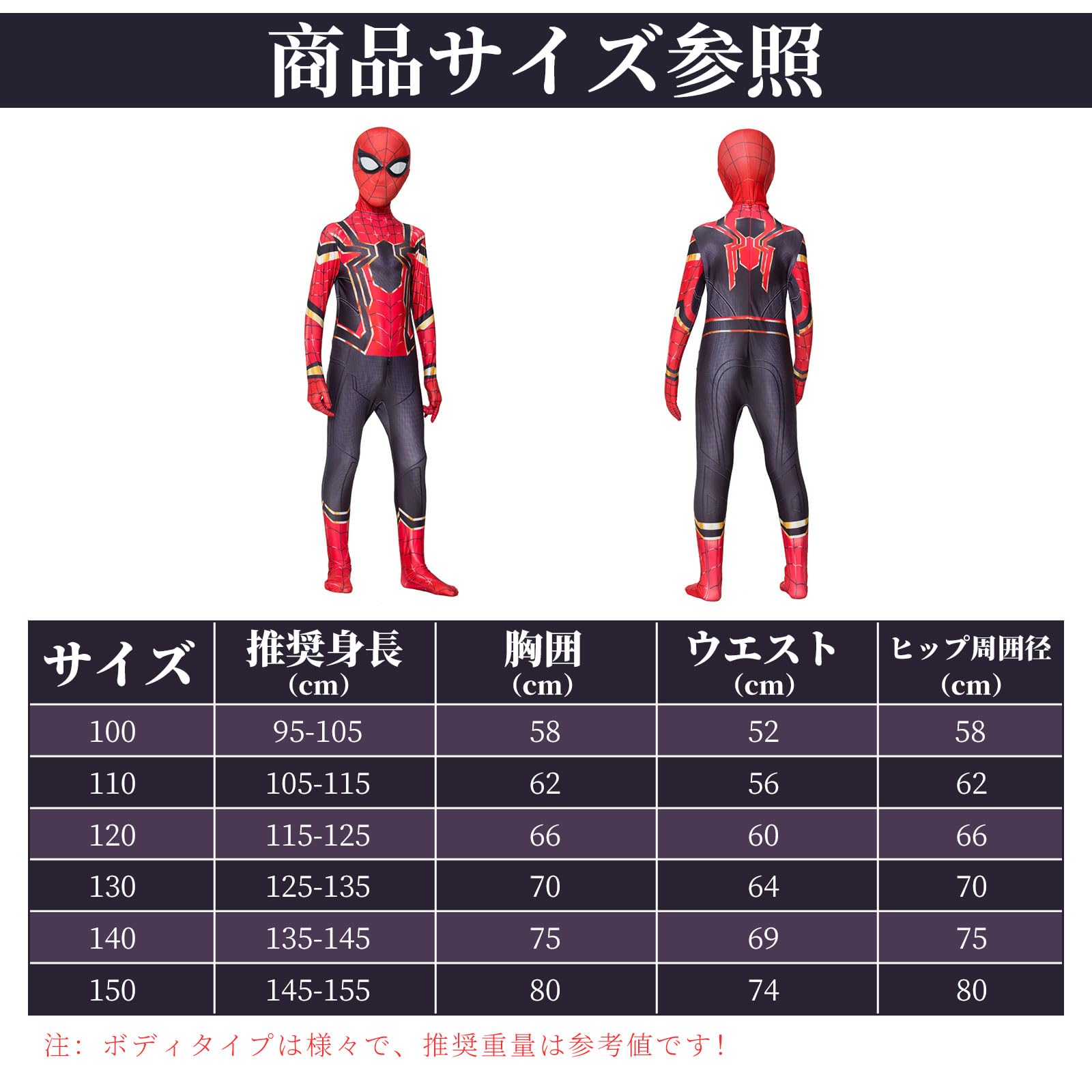 Mua TUAHOUS Spider-Man Cosplay, Spider Suit, Breakaway Type, Spider-Man ...