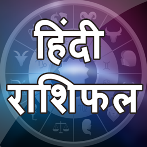 Hindi rashi bhavishya 2018 ( Daily Horoscope ):Amazon.de:Appstore for ...