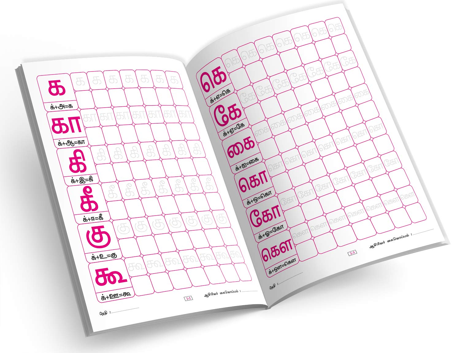 Tamil Typing Practice Book Mzaersunny