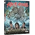 Amazon.com: Kung Fu Rascals [Visual Vengeance Collector's Edition ...