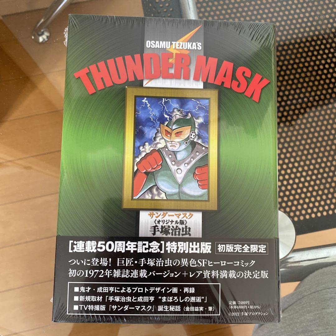 Mua thunder mask (original version) trên Amazon Nhật chính hãng 2024 | Fado