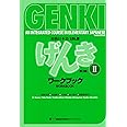 Amazon.com: Genki Workbook Volume 2, 3rd edition (Multilingual Edition ...