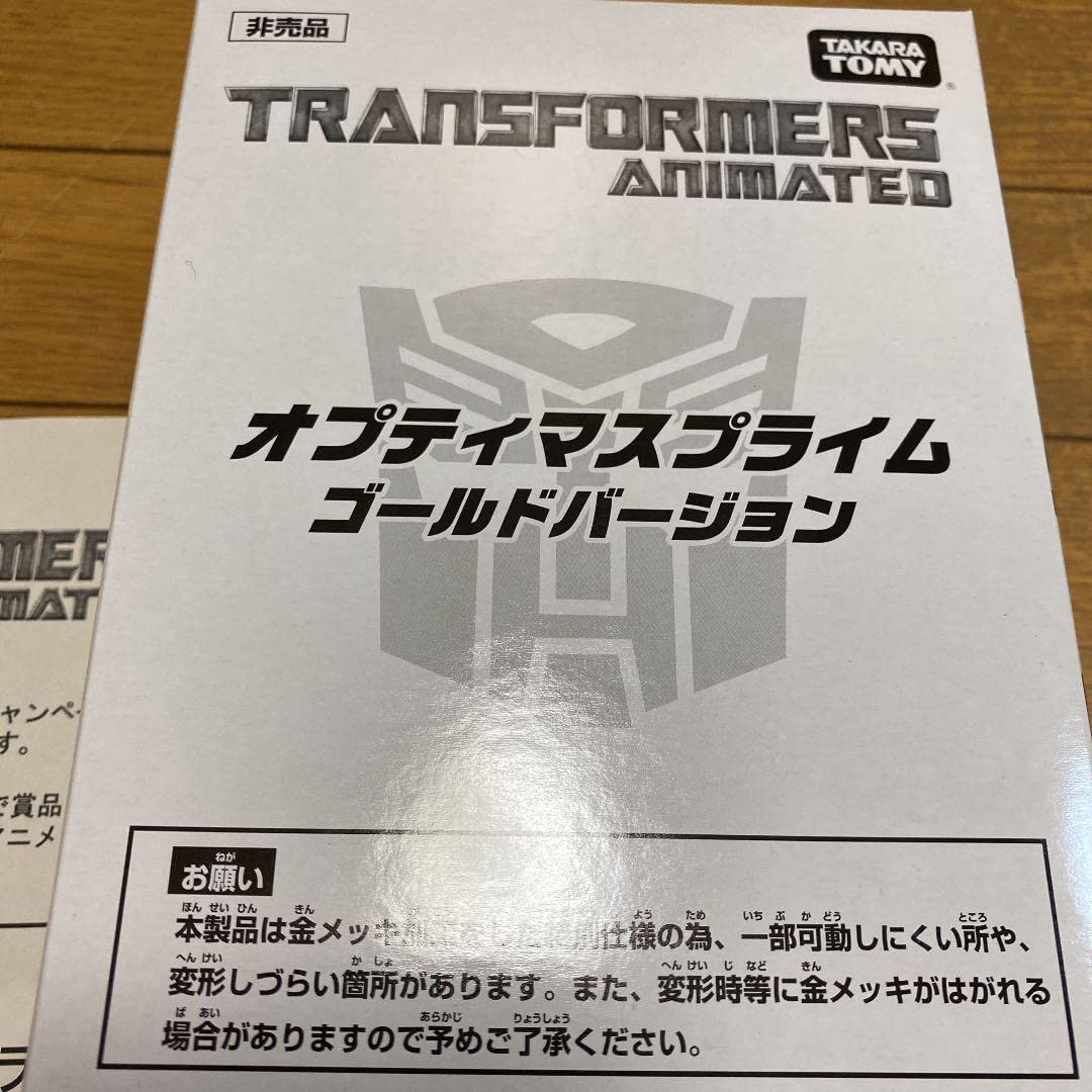 Mua Transformers Optimus Prime Gold Version trên Amazon Nhật chính hãng ...