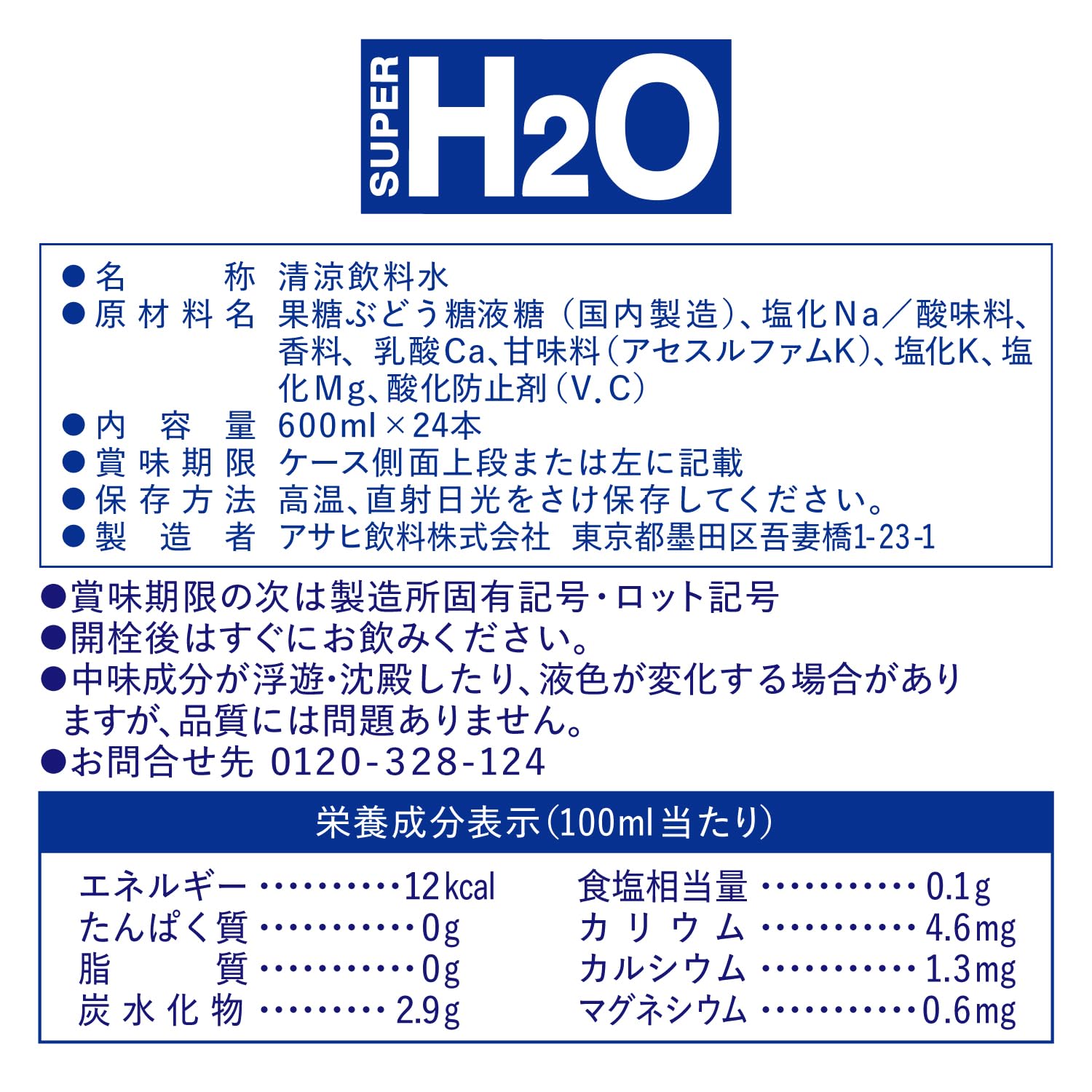 Mua Asahi Beverage Super H2O Labelless Bottle, 23.6 fl oz (600 ml) x 24 ...