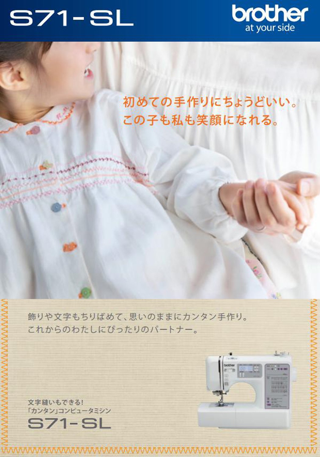 Mua Brother Industries S71-SL, Computer Sewing Machine with Character Sewing Function (Hiragana ...
