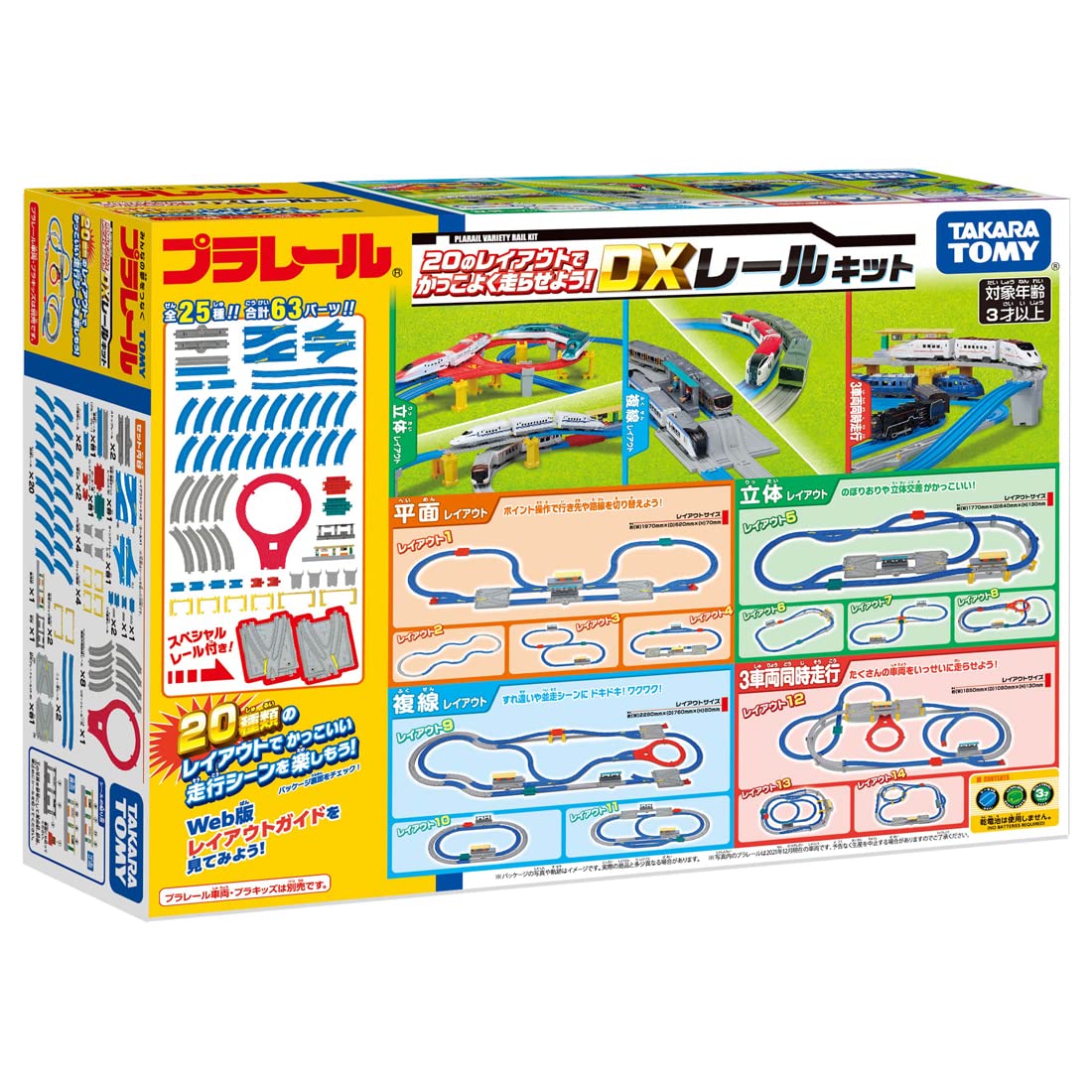 Mua Takara Tomy Plarail 20 Layouts Make Your Run Cool! DX Rail Kit ...