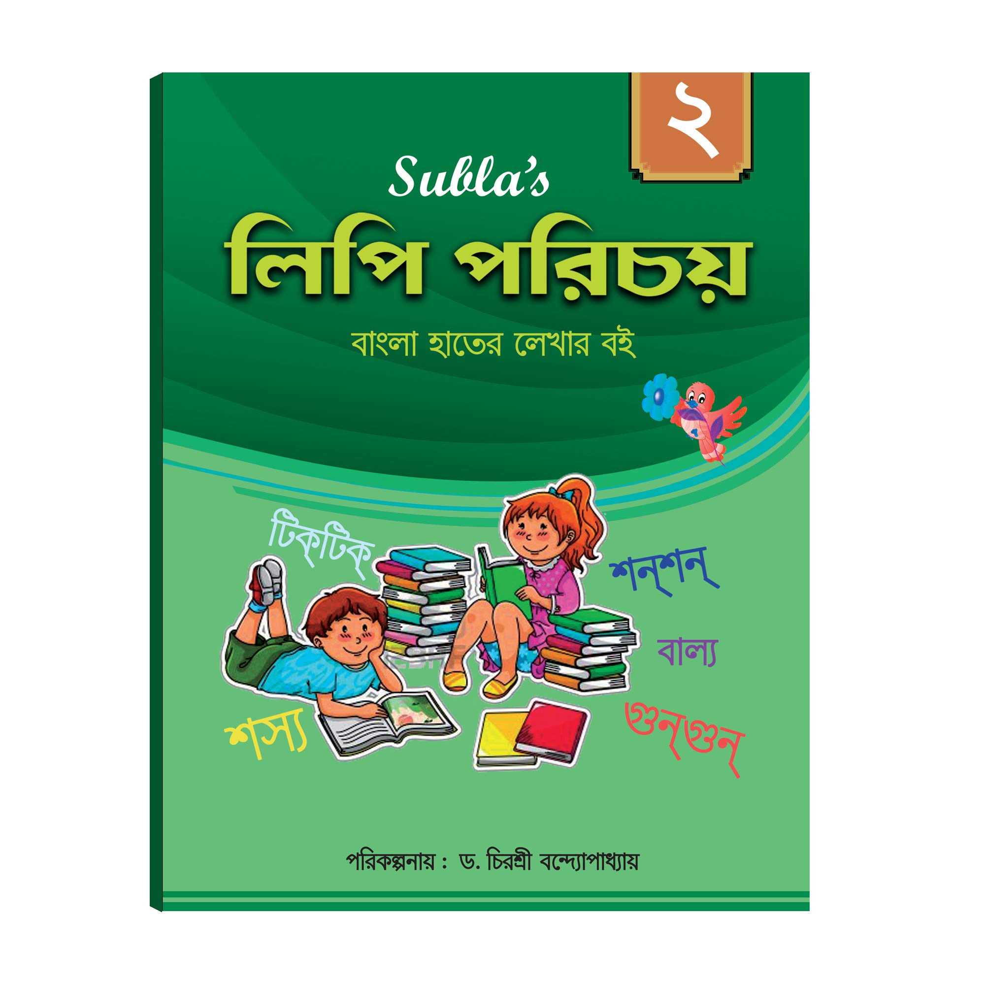 Compass Meaning Bengali at Stella Prell blog