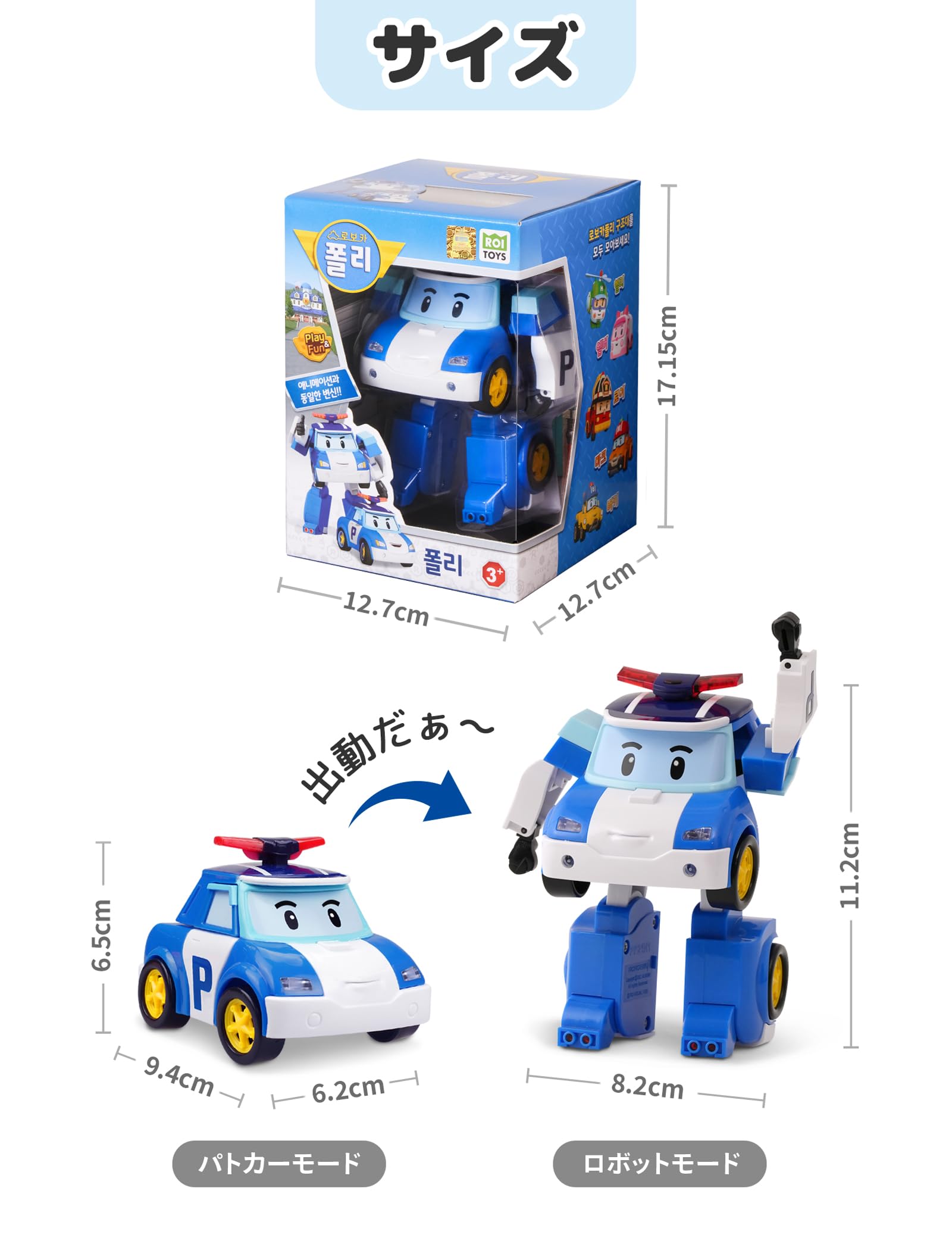 Mua RobocarPoli 4 Inch Transformation Robot (Police Car Polly), Genuine ...