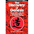 The Discovery of Genesis: How the Truths of Genesis Were Found Hidden ...