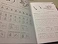 Amazon.com: Japanese Hiragana & Katakana for Beginners: First Steps to ...