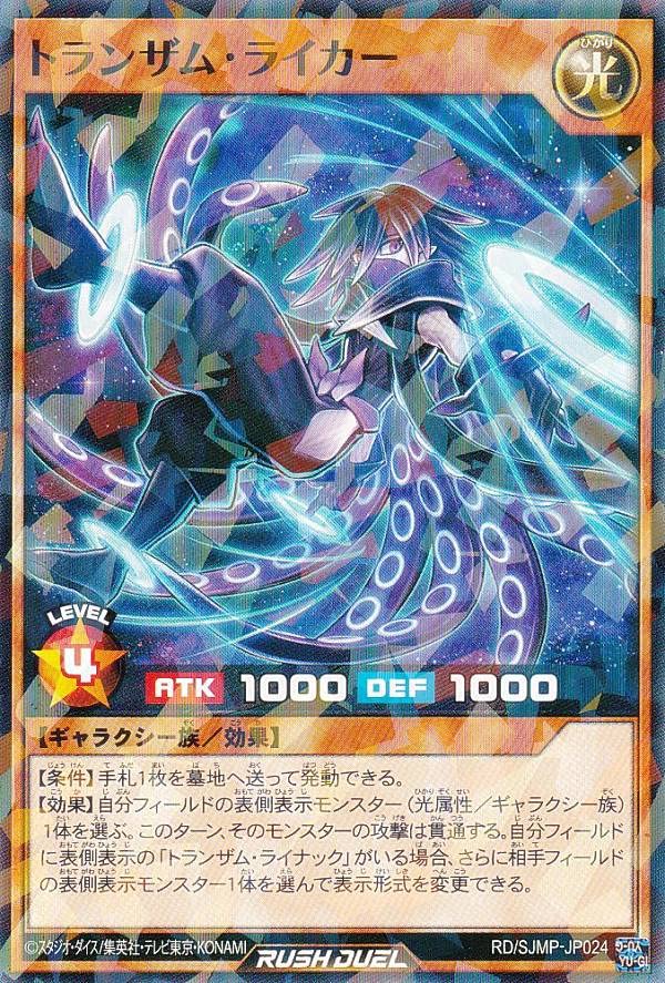 Mua Yu-Gi-Oh! Rush Duel RD/SJMP-JP024 Trans Am Rider (Japanese Version, Normal Parallel ...