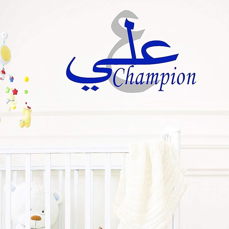 Islamic Boy name wall stickers, Muslim Custom Name initial wall sticker ...