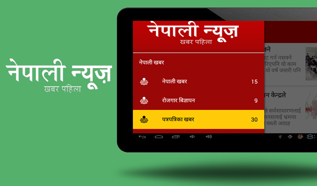Amazon.com: Nepali News: Appstore for Android