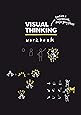 Visual Thinking: Empowering People & Organizations Through Visual ...