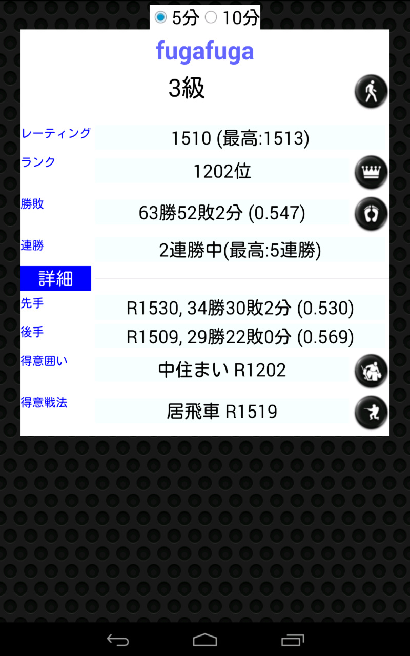 将棋クエスト - オンライン将棋 【初心者歓迎、完全無料】:Amazon.co.jp:Appstore for Android