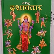 Buy Dashavtar Book Online at Low Prices in India | Dashavtar Reviews ...
