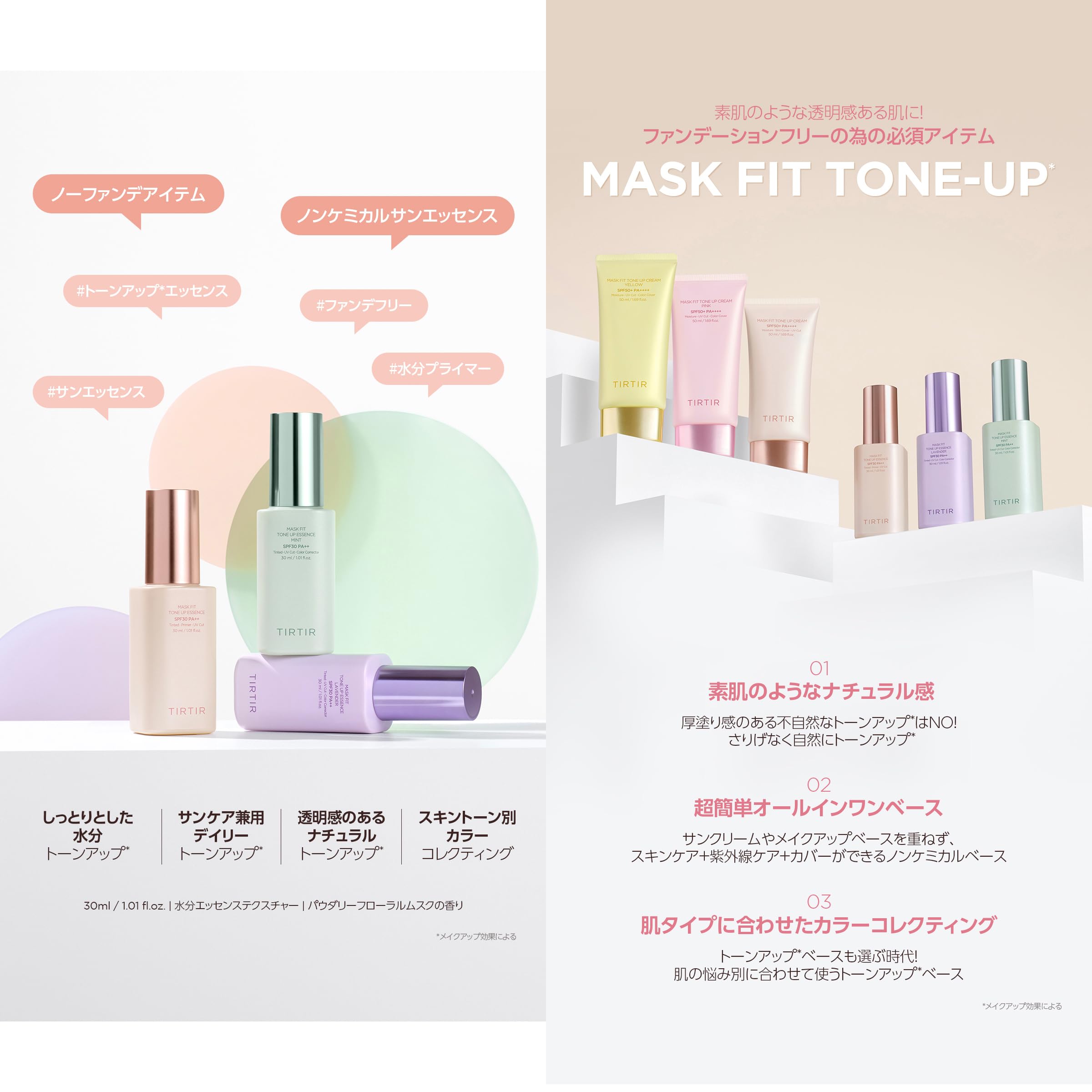 Mua TIRTIR MASK FIT TONE UP SERIES (ESSENCE (LAVENDER) Mask Fit Tone Up ...