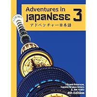 Amazon.com: Adventures in Japanese 4th Edition, Volume 1 Textbook ...