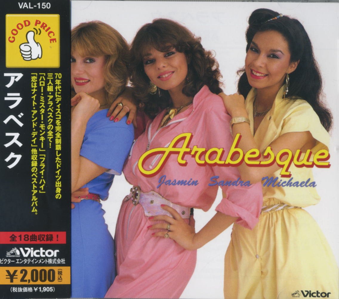 Arabesque - : Amazon.de: Musik-CDs & Vinyl