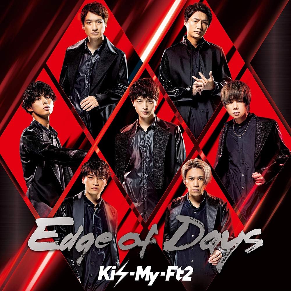 Amazon | Edge of Days(CD+DVD)(初回盤B) | Kis-My-Ft2 | ジャニーズ | 音楽