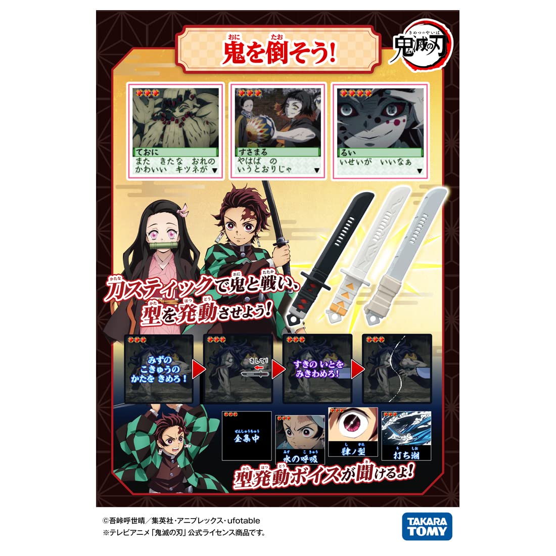Mua Devil Blade Swordsman Road Nezuko Color trên Amazon Nhật chính hãng ...