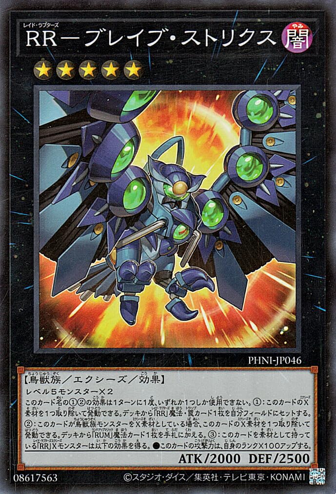 Mua Yu-Gi-Oh! RR-Brave Strix (Super Rare) PHANTOM NIGHTMARE (PHNI) | Phantom Nightmare Raid ...