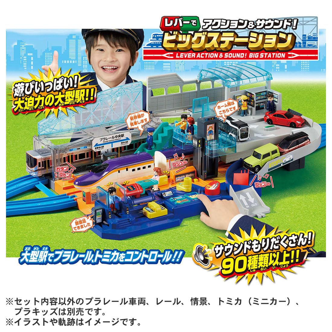 Mua Takara Tomy Plarail Lever Action & Sound! Big Station Train Train ...