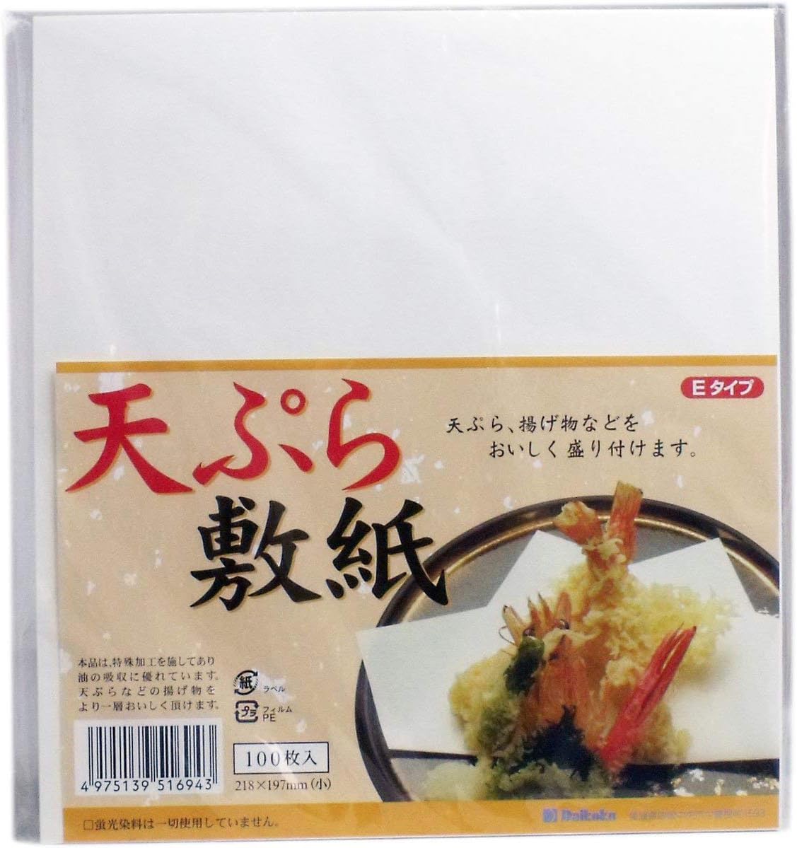 Amazon.com: Tikusan Japanese Tempura Paper, Oil-Absorbing Cooking Paper ...
