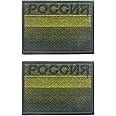 Amazon.com: 2 PCS Russian TVchannel POCCNR Patches Russia Embroidered ...