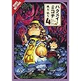 Hakumei & Mikochi: Tiny Little Life in the Woods, Vol. 5 (Hakumei & Mikochi, 5): Kashiki, Takuto ...