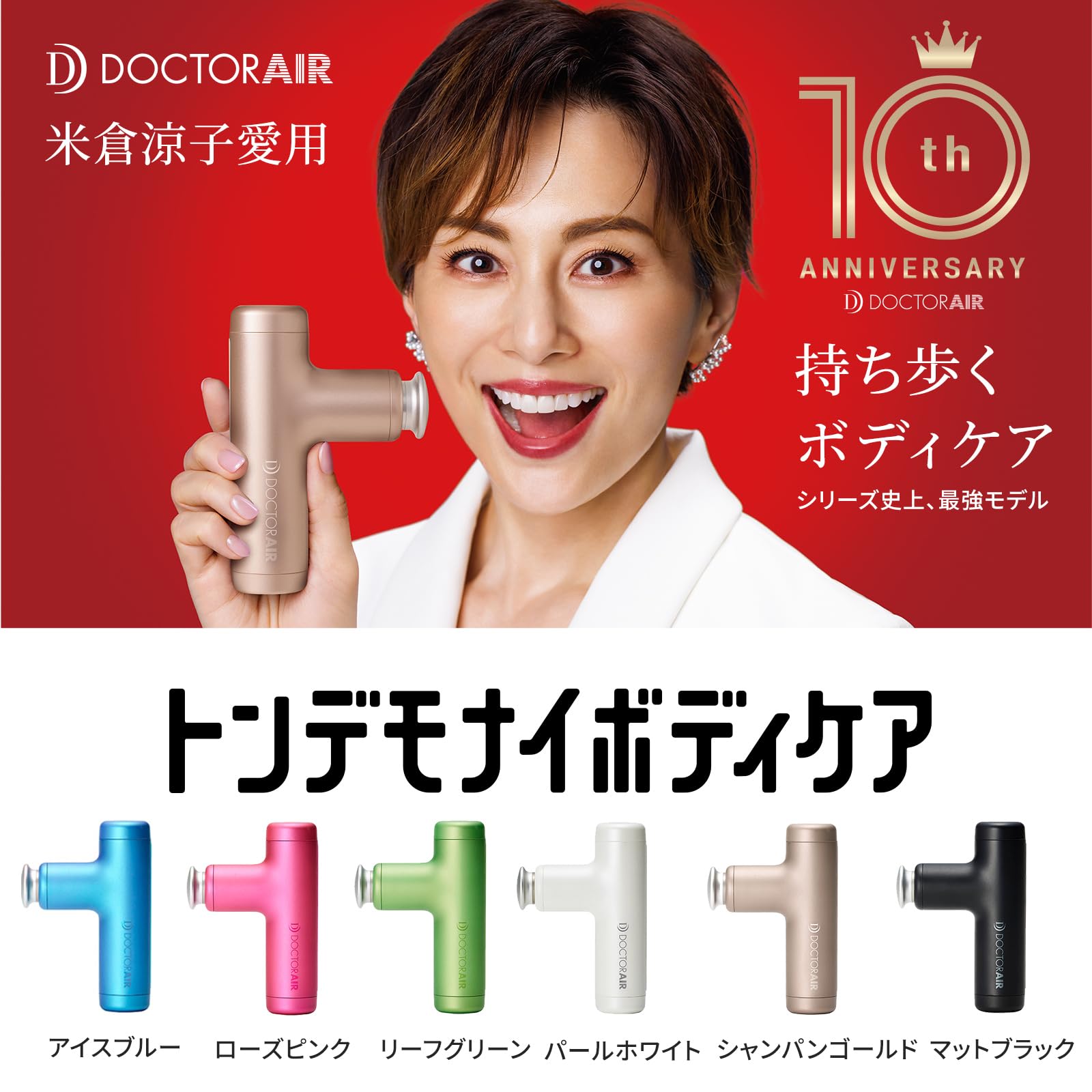 Mua Dr. Air Official Store Exagan Hyper REG-04 (Gift Wrapped) Ryoko ...