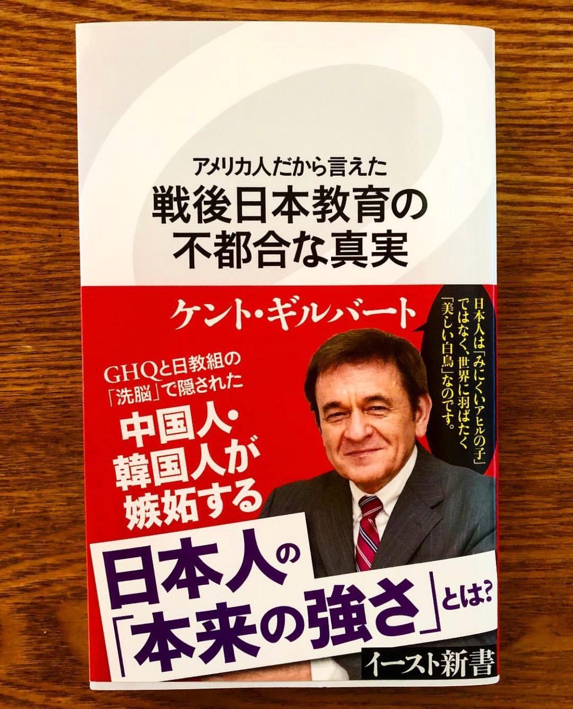 戦後のGHQによるWGIPと左翼、日教組による自虐史観植え付け教育の歪んだ実態が良く分かる