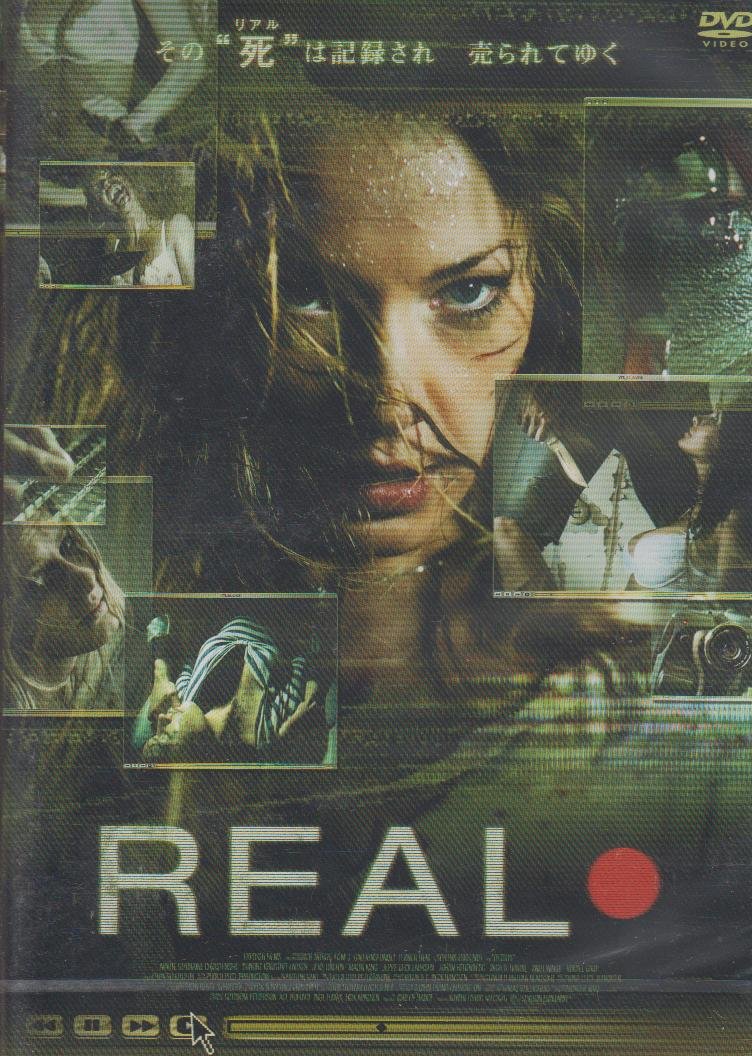 Amazon | REAL [DVD] | 映画