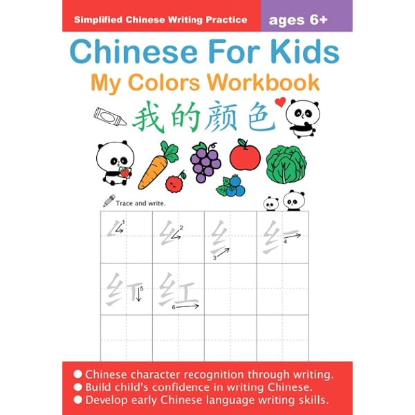 Yidianr In Mandarin Yourself