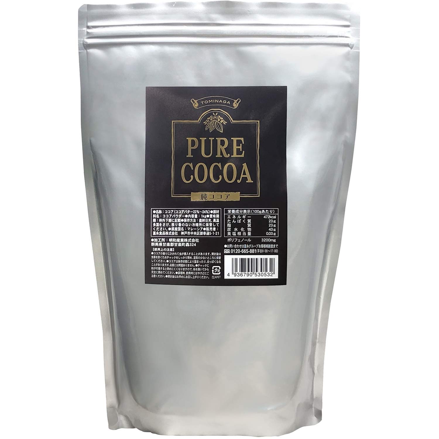 Mua Tominaga Pure Cocoa Powder, 2.2 lbs (1 kg), Unsweetened Pure Cocoa ...