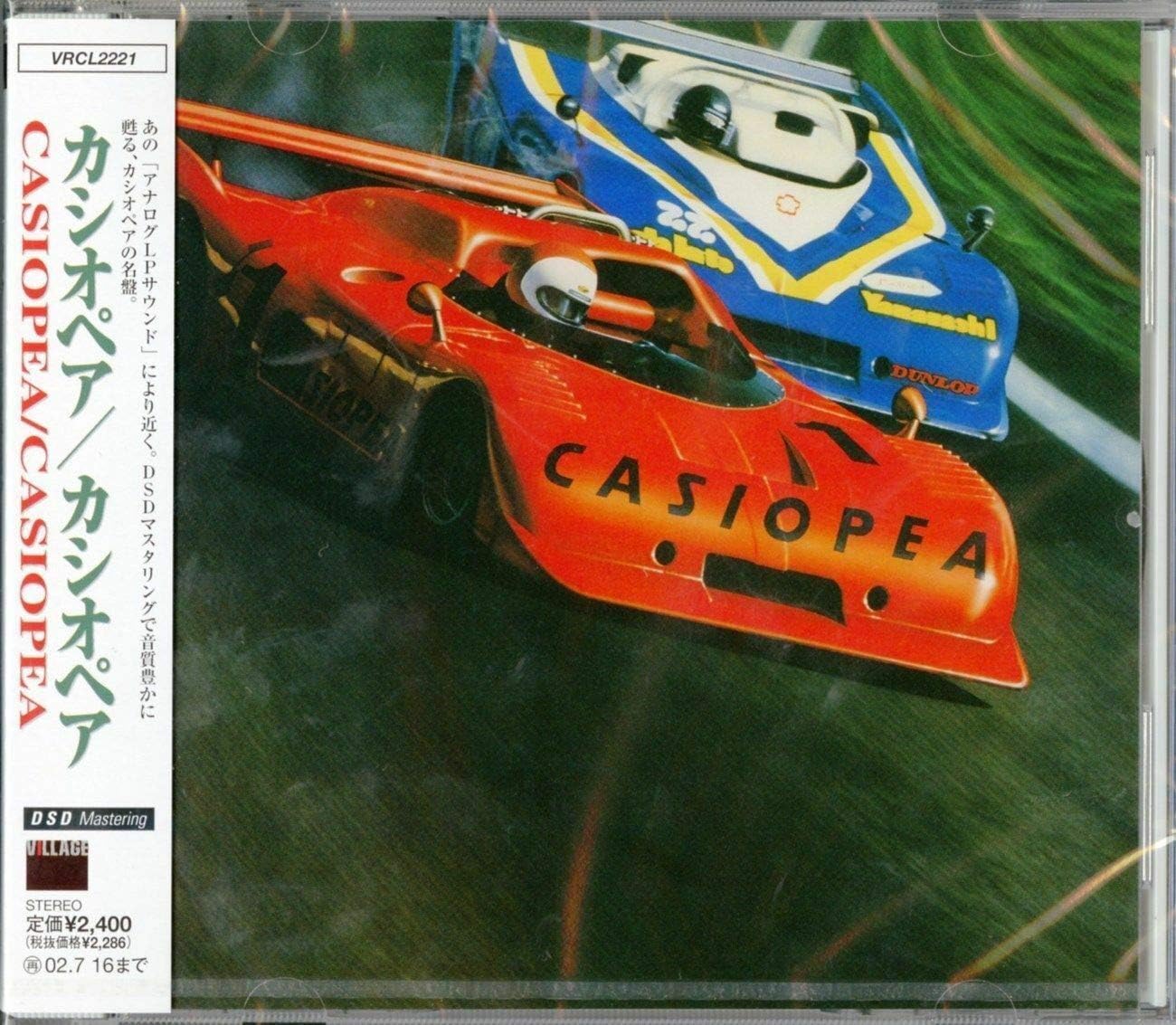 Casiopea: Casiopea, Casiopea: Amazon.it: CD e Vinili}