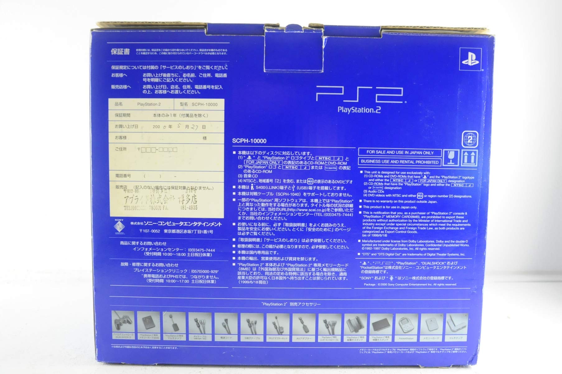 Mua Playstation2 （SCPH-10000） trên Amazon Nhật chính hãng 2024 | Fado